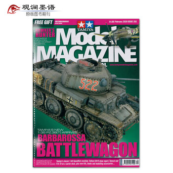 【单期可选】Tamiya Model Magazine International 英国田宫国际模型 2020年2月刊