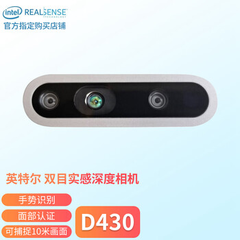 英特尔Intel RealSense D430 深度摄像头 双目立体深度相机3D扫描建模人脸识别避障 D430深度相机（可开专票）【图片 价格 ...