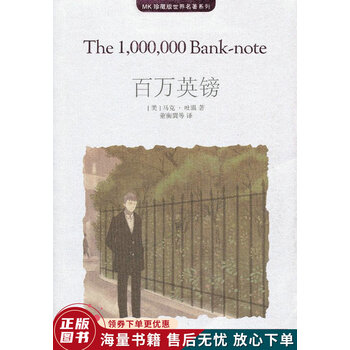 百万英镑
