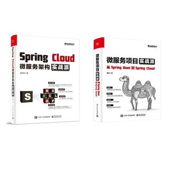 Spring Cloud基础+项目