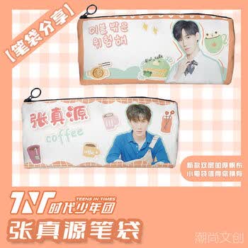 时代少年团笔袋tnt宋亚轩丁程鑫马嘉祺刘耀文周边同款铅笔袋文具袋学生者自 张真源笔袋
