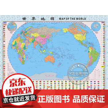 世界地图 升级版 1.06米*0.76米（袋装 学生教室家用商务办公室地图 袋装） 1.1*0.8米 世界