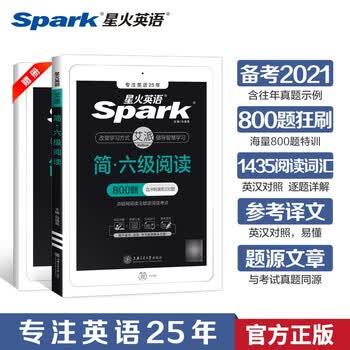 赠六级词汇 备考2022年6月星火英语六级真题试卷大学英语cet6级历年复习资料四六级考试卷子题单词书听力阅读理解作文翻译专项训练 简·六级阅读（800题）