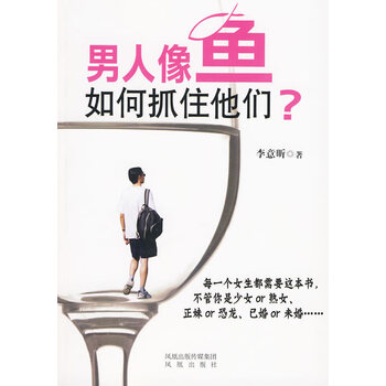 人像鱼，如何抓住他们？