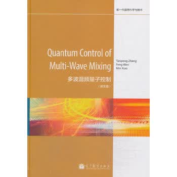 正版 Quantum Control of Multi-Wave Mixing 张彦鹏,问峰,肖敏
