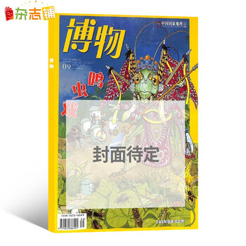 博物杂志 杂志铺订阅 2022年7月单月订阅 中国国家地理青春版 认知启蒙 少儿科普课外阅读 7-15岁青少年百科知识期刊杂志书籍