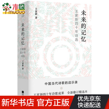 未来的记忆