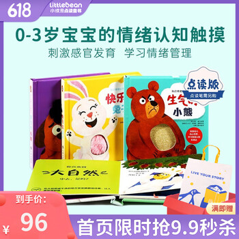 小彼恩点读童书中文我的情绪认知触摸书4册幼儿认知情商培养绘本提高儿童自我情绪管理能力纸板书毛毛虫笔点读书0-3岁点读版 点读版－我的情绪认知触摸书4册