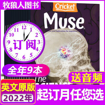 【全年订阅共12期9本】Muse缪斯杂志2022年1月-2022年12月打包 蟋蟀童书非2021期刊
