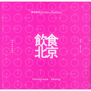 清华建筑Studio Works【正版图书】