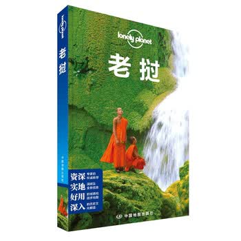 孤独星球Lonely Pla旅行指南系列:老挝 澳大利亚Lonely Planet公司