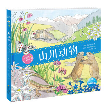 大自然的奇观:山川动物 海豚传媒