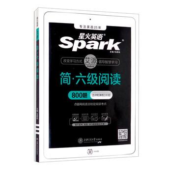 【单本包邮】星火英语六级阅读理解专项训练800题备考2022年大学英语cet6级阅读强化特训练习搭六级真题词汇听力翻译写作网课