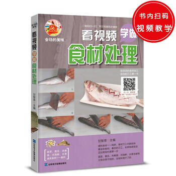 会动的美味:看学食材处理