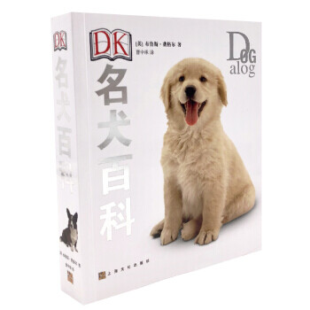 DK名犬百科【正版图书】