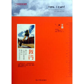 我行【正版图书】