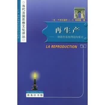 再生产【正版图书】