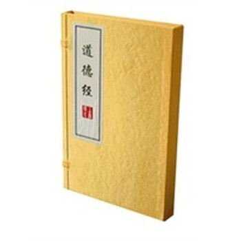道德经(宣纸线装) （春秋）老子,亦丰 线装书局 9787801067050