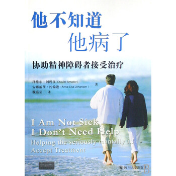 他不知道他病了【正版图书，放心选购】
