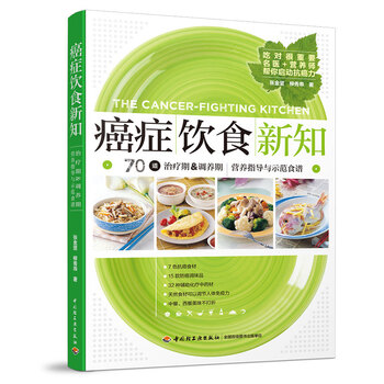 抖音推荐生活-癌症饮食新知食谱食管癌胃癌肺癌淋巴癌白血病肿瘤癌怎么吃治疗期调养期食谱