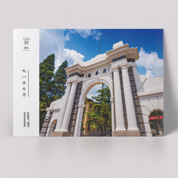 大学明信片学生高考励志贺卡片创意礼品三十张清华北大复旦名校明信片大学纪念品985明信片 985大学明信片 校门版 39张带简介