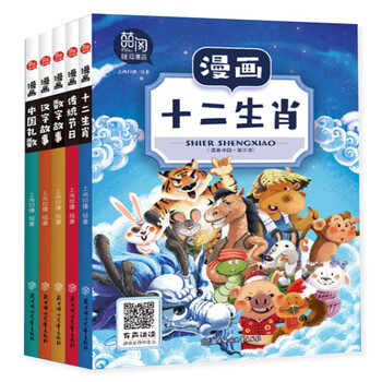 漫画中国 第三季全5册 手机扫码音频讲读 传统文化宫格漫画书 小学生课外读物 科普故事书