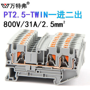 万特弗 弹簧接线端子PT2.5-TWIN一进二出端子排快速直插免工具式2.5平方 PT2.5-TWIN（一进二出）1片 默认1【图片 价格 品牌 报价】-京东