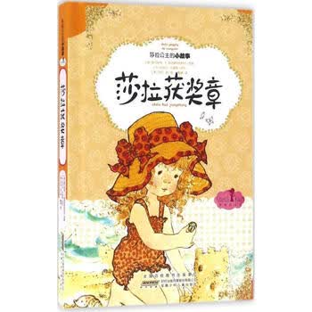 莎拉获奖章 (澳)莫代斯蒂？T.斯特里特利特尔