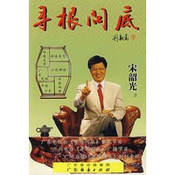 寻根问底【正版图书】