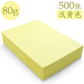500张a4彩纸混色手工纸幼儿园折一年级剪纸儿童纸飞机彩色折纸专用纸软多种颜色女孩小学生幼儿一包叠纸学生 【整包500张】80g/浅黄色