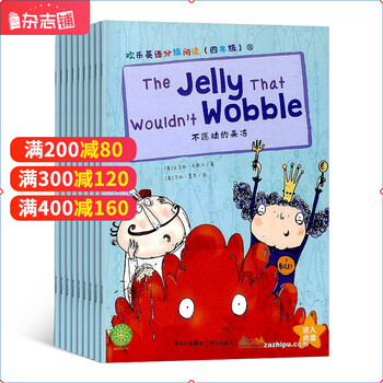 欢乐英语分级阅读四年级杂志 2022年7月起订 1年共12期 杂志铺 小学生英语学习辅导用书期刊