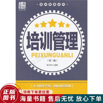 培训管理