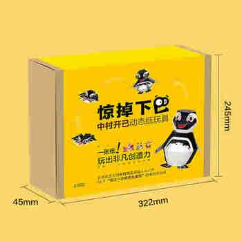惊掉下巴动态纸儿童立体3D模型弹跳玩具中村开己创意手工折纸惊掉 惊掉下巴(18款玩具)