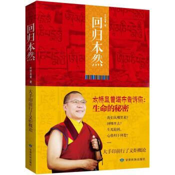 回归本然【正版图书】