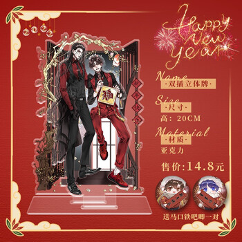 新年福利无属性双插立体牌、双面抱枕、细闪色纸、细闪吧唧、精美挂画、全套礼包 无属性周边 色纸+吧唧