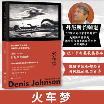火车梦 图书