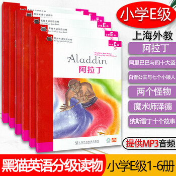 黑猫英语分级读物    小学E级1-6册 6本套装