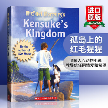 英文原版 岛王 Kensuke’s Kingdom 孤岛上的红毛猩猩