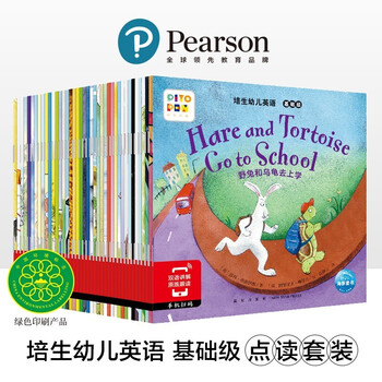 点读版 培生幼儿英语 第一辑 升级版预备级基础级提高级 3-6-8-12岁幼儿英语启蒙有声 正版 培生幼儿英语基础级42册