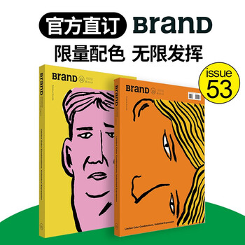 【官方直订】BranD 杂志 中文版 2020年第05期NO.53 [限量配色 无限发挥] 色彩搭配 杂志期刊 原版正版 国际品牌设计 封面随机发货