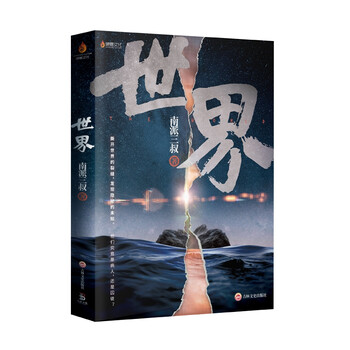 世界普通版