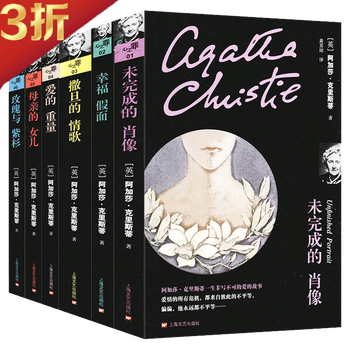 【3折】心之罪系列：未完成的肖像+幸福假面+撒旦的情歌+爱的重量+母的女儿+玫瑰与紫杉（共6册）