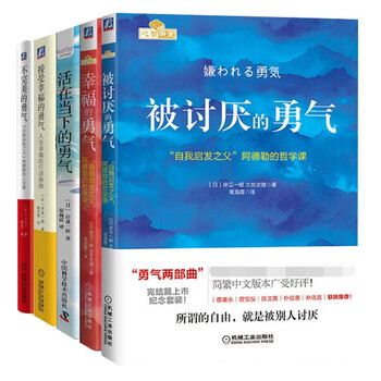 勇气五部曲(共5册)