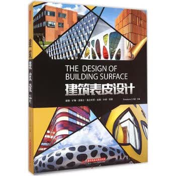 建筑表皮设计 ThinkArchit工作室