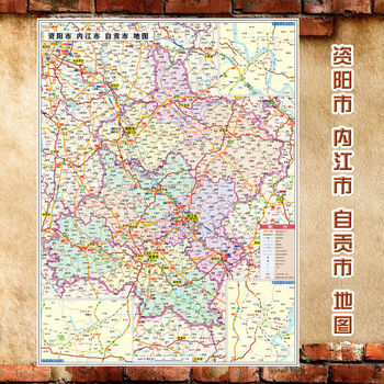 2021新款 资阳市 内江市 自贡市地图墙贴 交通行政区划图 海报 80-60cm（高X宽） 油画布（有配送专业胶不伤墙）