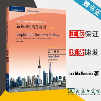 新版剑桥商务英语 高级 学生用书 第三版 第3版 Ian MacKenzie 商务印书馆