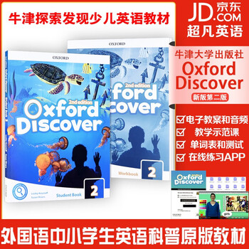 进口原版 牛津少儿英语教材  oxford discover 学生套装 英文原版 新版2级别学生用书