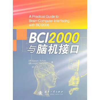 BCI2000与脑机接口【正版图书】
