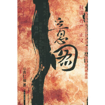 意图【正版图书】