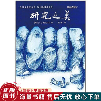 研究之美：一对学友如何启发了对纯数学的兴趣，并获得了终极幸福的故事